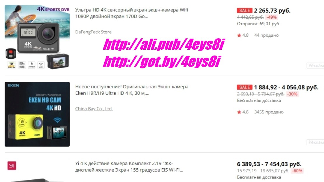 ✅Экшн-камеры, 2020.