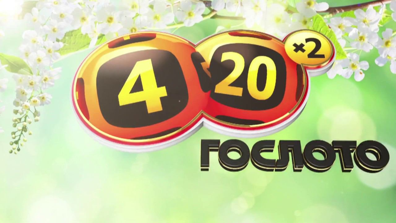 Гослото 4 из 20 тираж №115 от 24.09.17