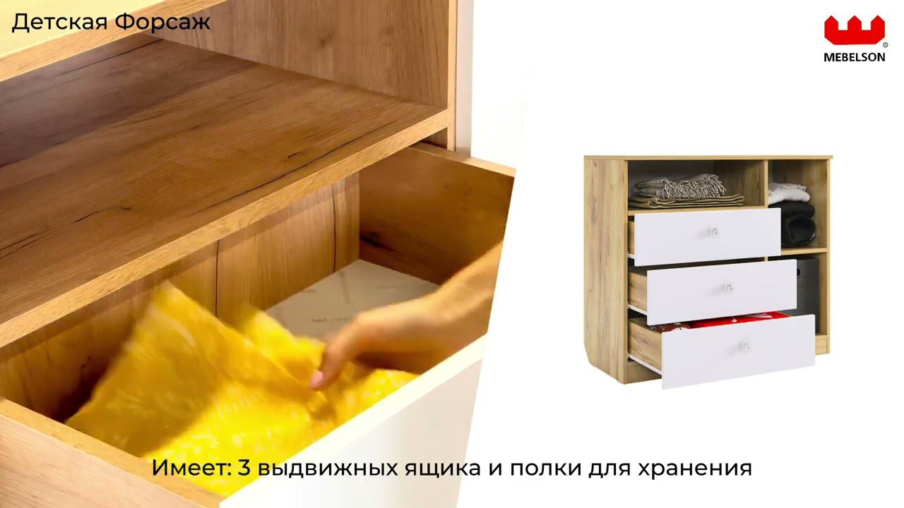 ФОРСАЖ Детская