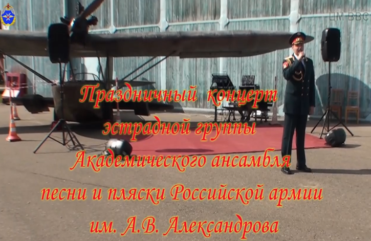 ЦМ ВВС_День авиации ВМФ-ч. 3_ансамбль Александрова_31.07.2021
