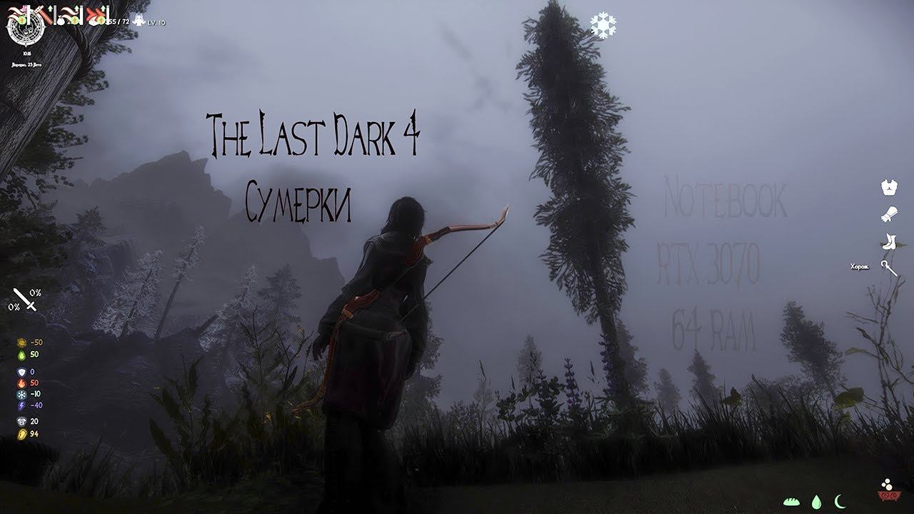 The Last Dark 4 - смотрим Погоду, Ривервуд и окресности Вайтрана