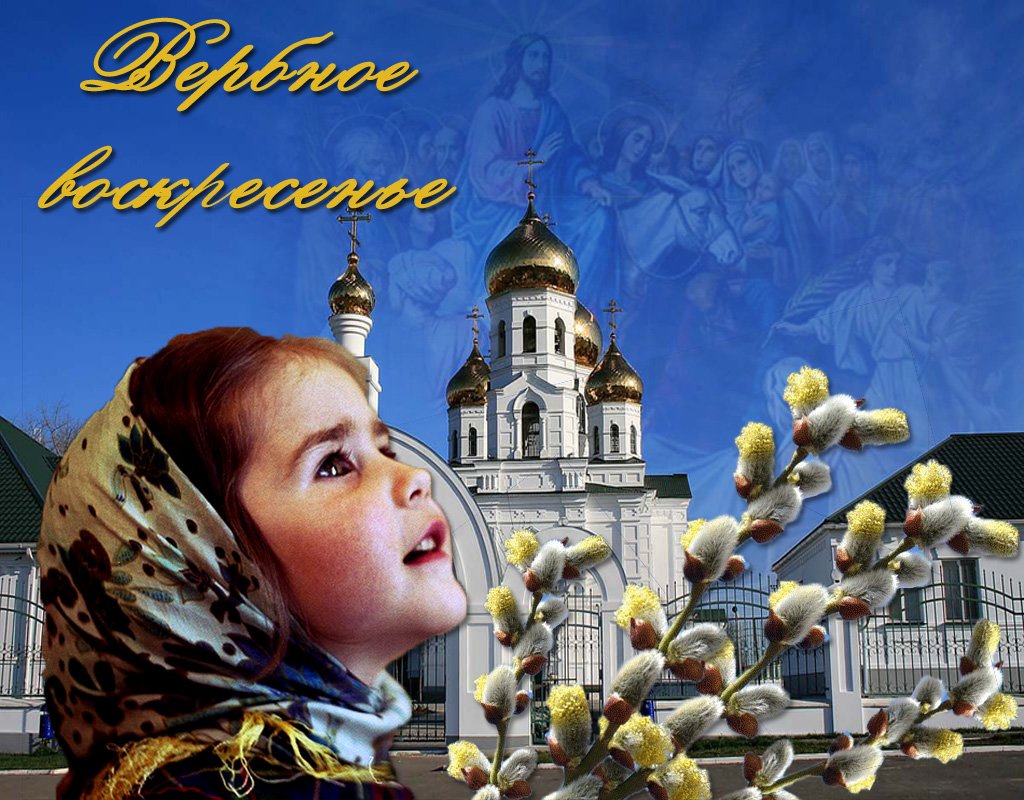 Вербное воскресенье в живописи современных художников.