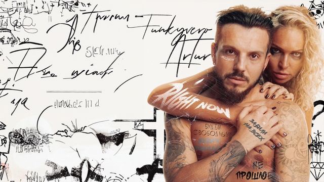 ArTur & FunkyVero - Забили (Премьера песни, 2023)