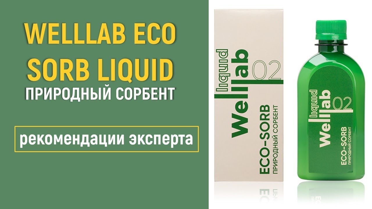 Как улучшить свое здоровье с помощью природного сорбента. Рекомендации эксперта