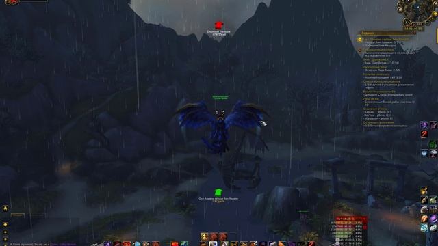 00023.04.01. World Of Warcraft. Поводья давно брошенного гиппогрифа. Повезло