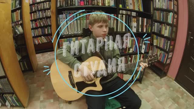 Кукушка  автор Виктор Цой. Аранж. Олег Артамонов и Николай Печкуров