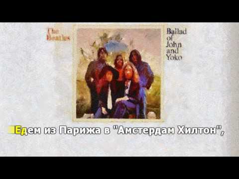 11 The Ballad of John and Yoko