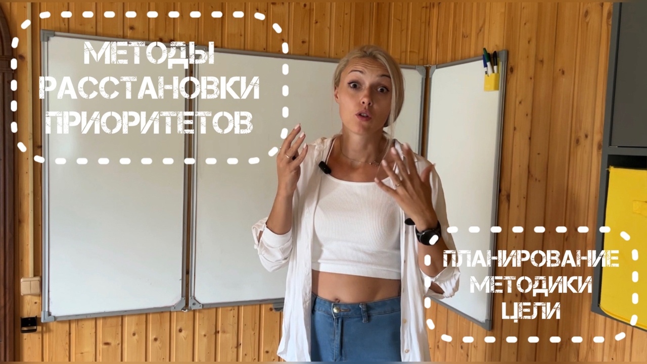 Как учителю все успеть и не сойти с ума⚠️Методы планирования.