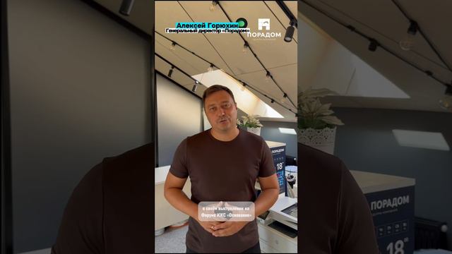 12 сентября Форум ИЖС  «ОСНОВАНИЕ»