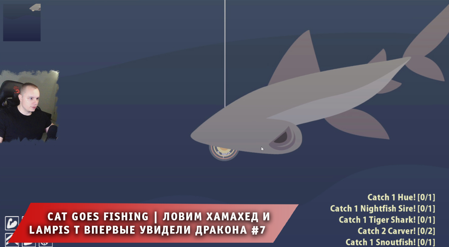 Cat Goes Fishing ➤ Ловим Хамахед и Lampis и впервые увидели Дракона #7 ➤ Прохождение Кет Гоус Фишинг