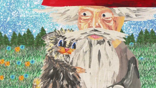 "Сказка на ночь" от 17. 05. 24