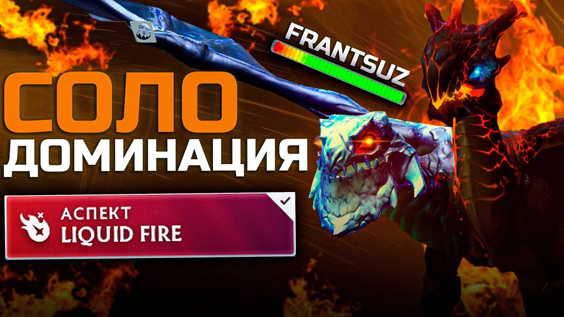 ТОТАЛЬНОЕ УНИЖЕНИЕ 🔥 Джакиро Дота 2 (Jakiro) Патч 7.37