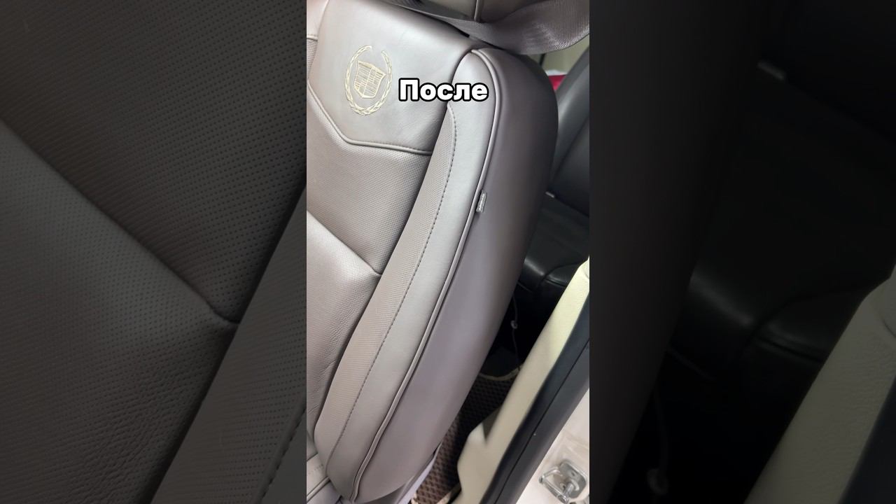 Реставрация боковой поддержки водительского сидения #реставрацияавто #детейлинг #детейлингмосква