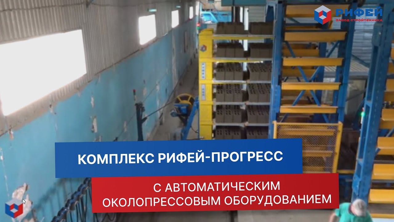 Рифей-Прогресс с запуском в автоматическом режиме | Обзор и настройка