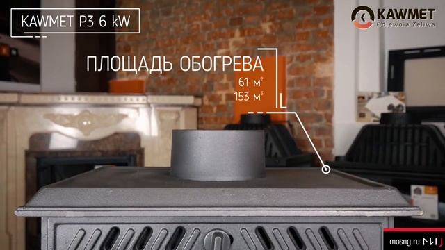 Обзор печи - KAWMET P3