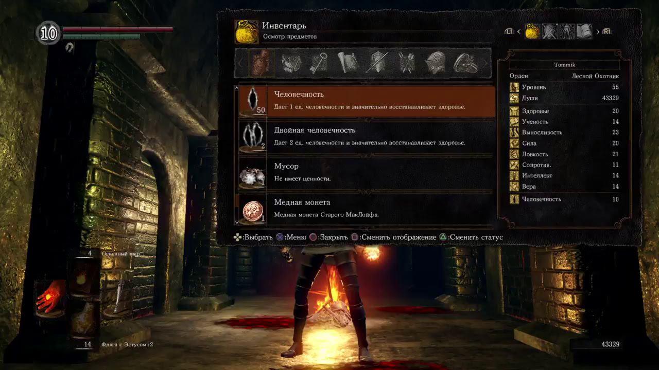 Dark Souls Remastered - Фармим Человечность и титанит