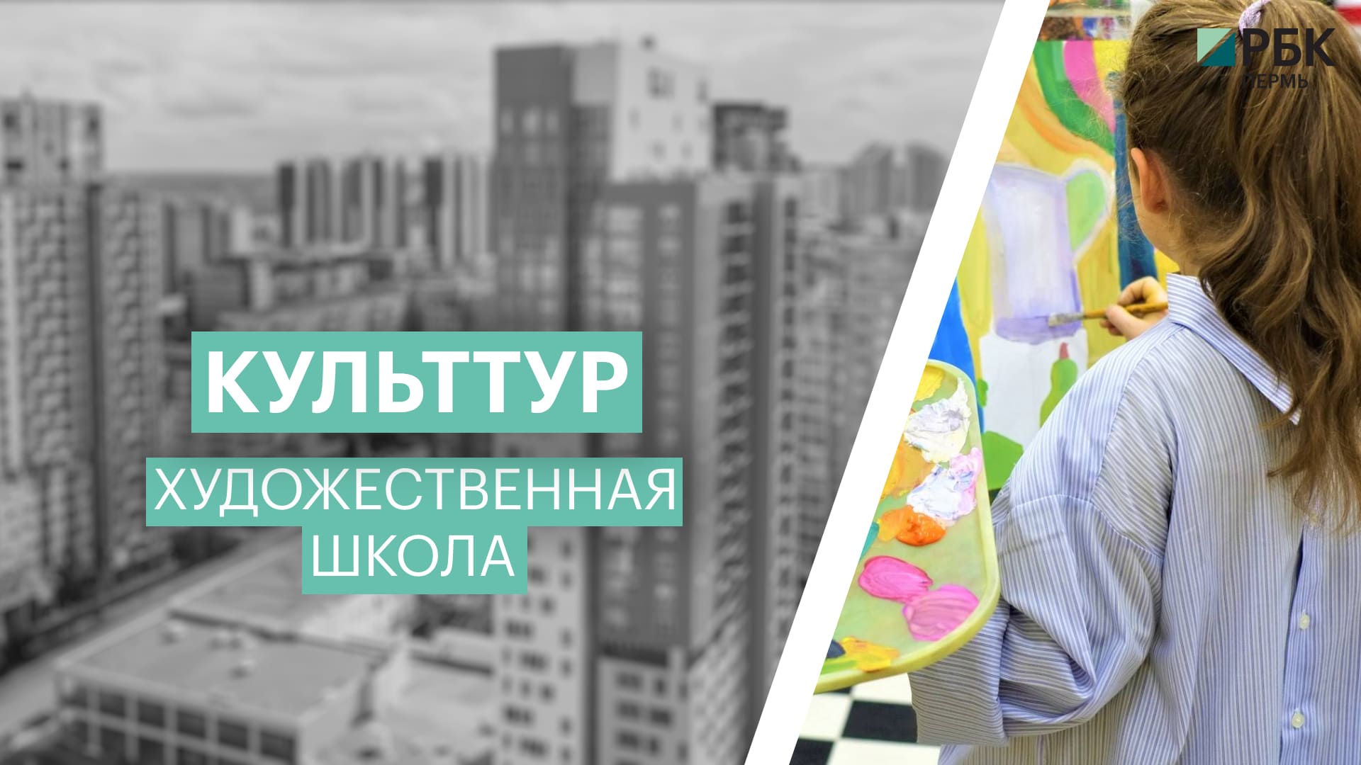 Культтур: художественная школа | 03.06.2022