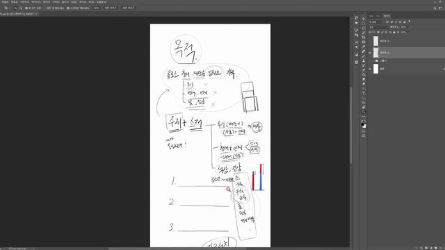 03. Логическое планирование иллюстрации