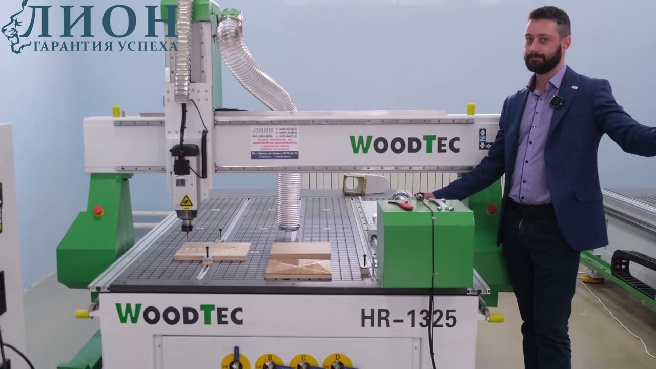 Обзор фрезера с ЧПУ WoodTec HR 1325