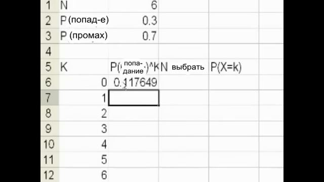 20 Биноминальное распределение часть 4