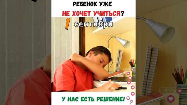 "Энциклопедия детской мотивации"