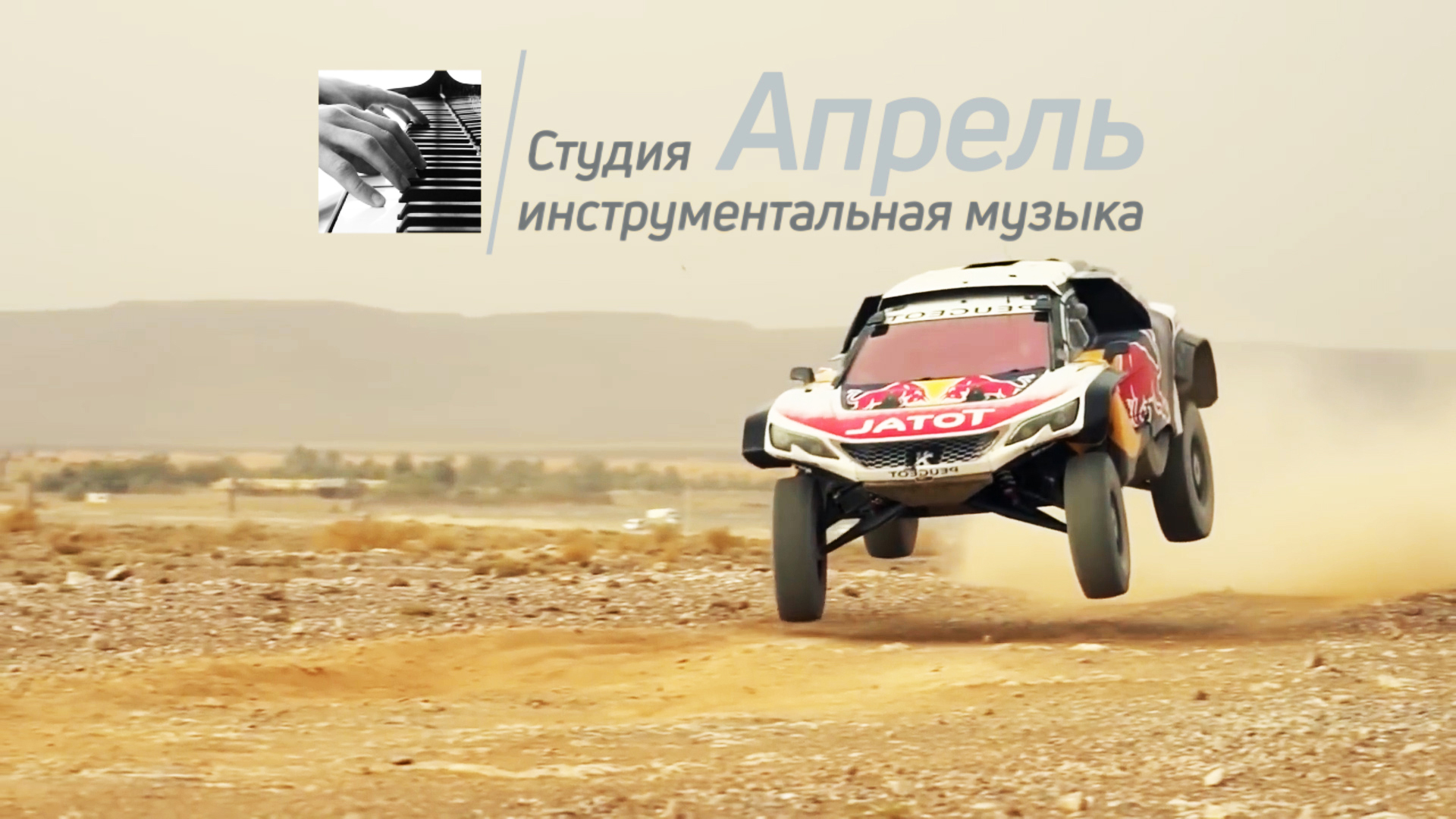 Студия АПРЕЛЬ - Авторалли