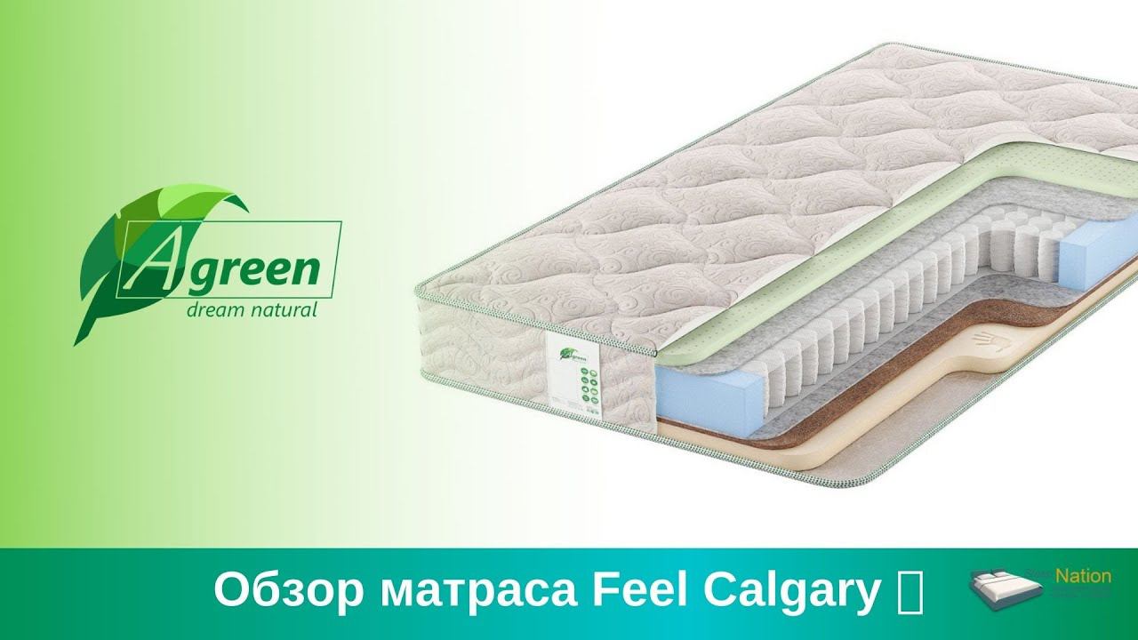 Матрас Agreen Feel Calgary - видео обзор интернет магазина Relaksan