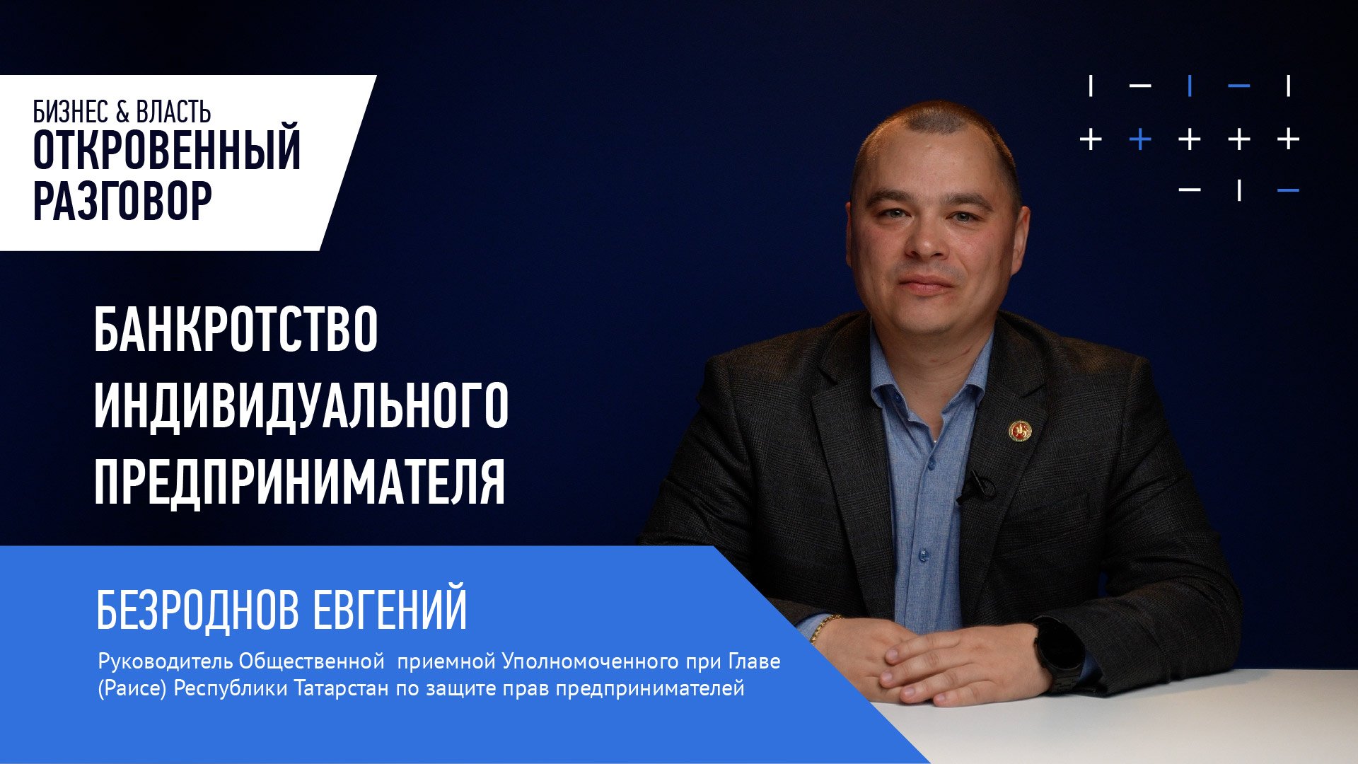 Банкротство индивидуального предпринимателя