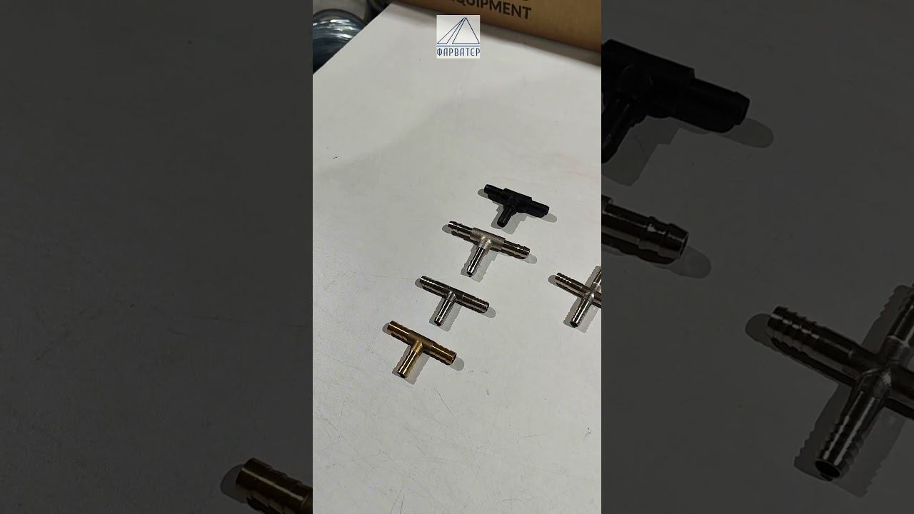 Обзор разветвителей/соединителей для пивного шланга. Какие бывают, для чего нужны?