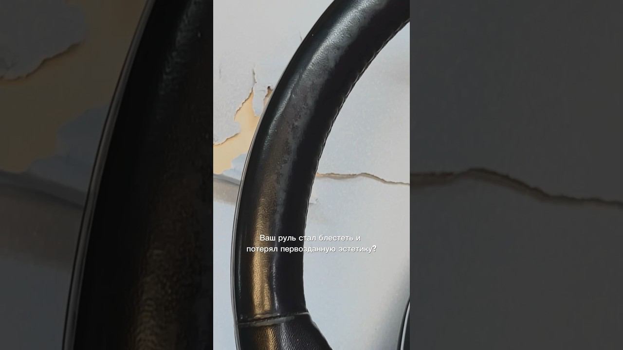 Реставрация руля Maserati