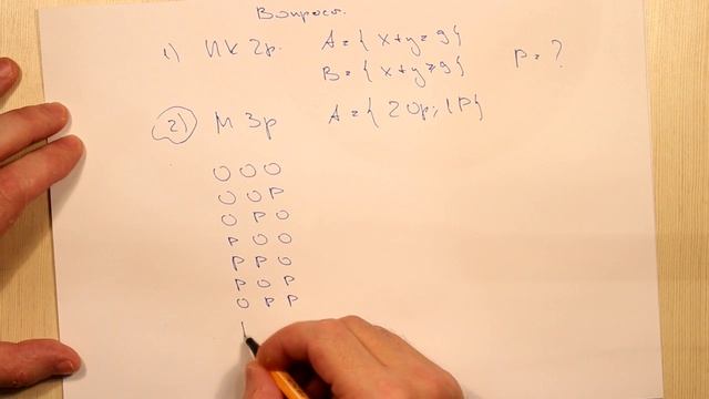 Классическое определение вероятности. Ответы