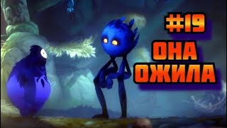➤ ОНА ОЖИЛА ➤ Ori and the Blind Forest. Прохождение игры на пк на Русском #19