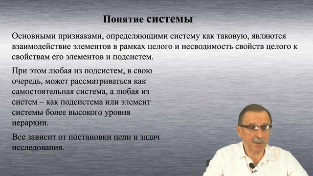 Игорь Клименко. Теория информационных процессов и систем. Лекция 1.