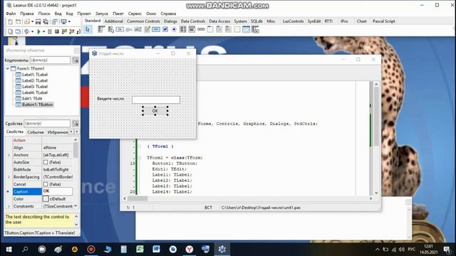 _Game - программирование_ - Урок 5.  Угадай число