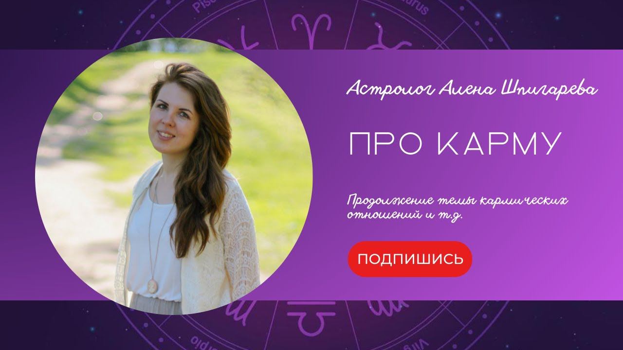 Про карму
