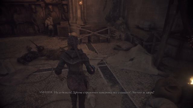 A Plague Tale Innocence #10 Путь усееный розами