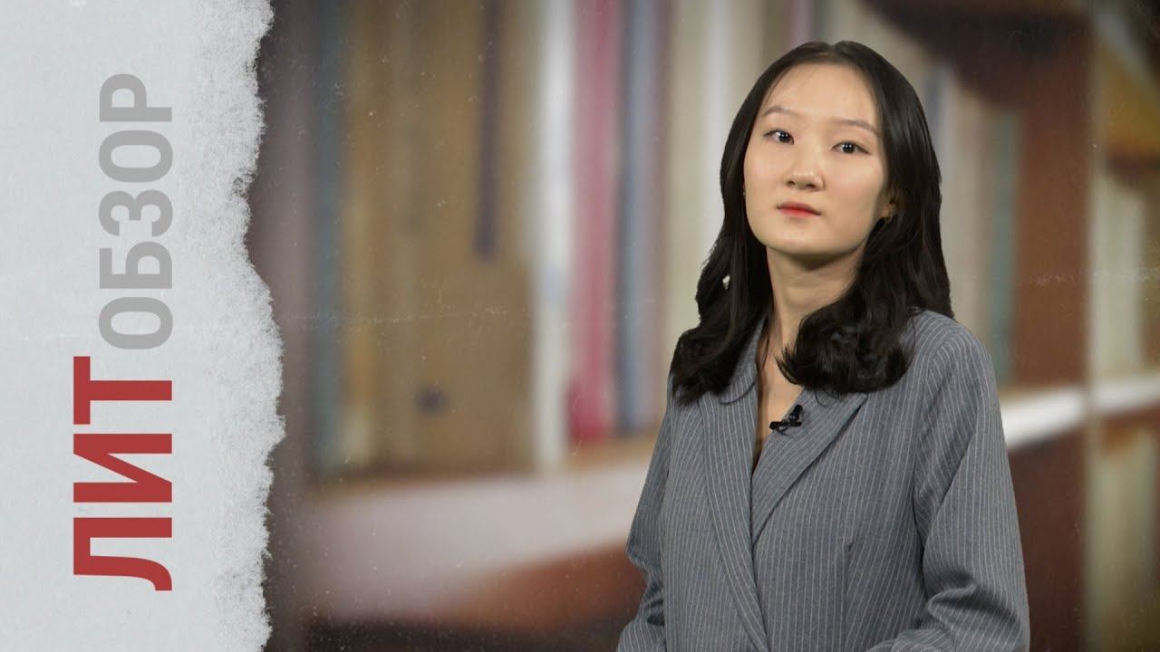 Литобзор. Книги с тайной