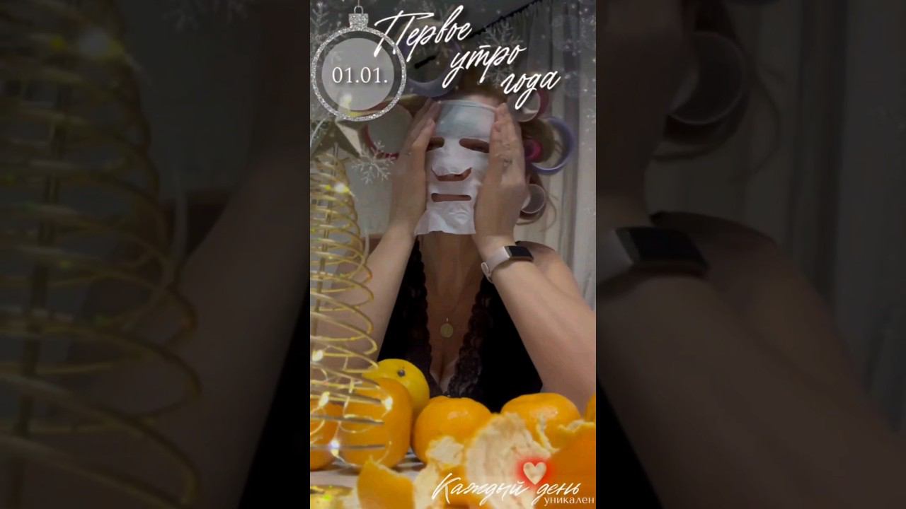 утро 1 января