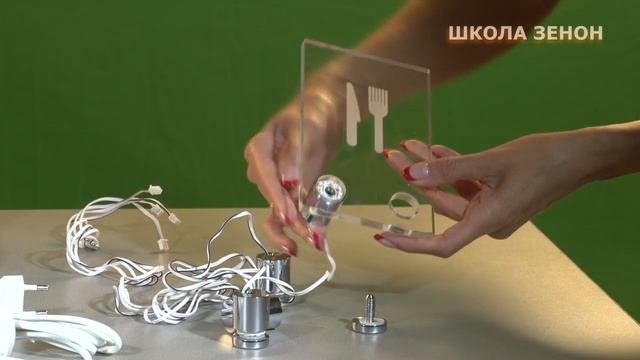 Дистанционные держатели с подсветкой Hold It Led