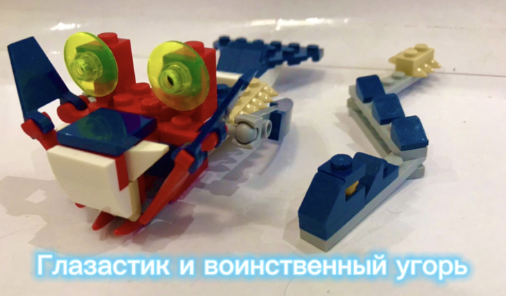 Глазастик и воинственный угорь