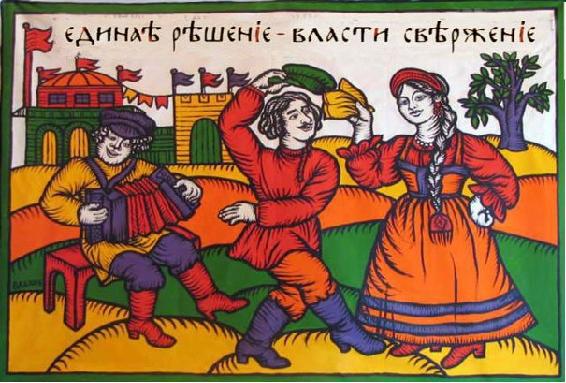 А и где же это видано - трио РЕЛИКТ