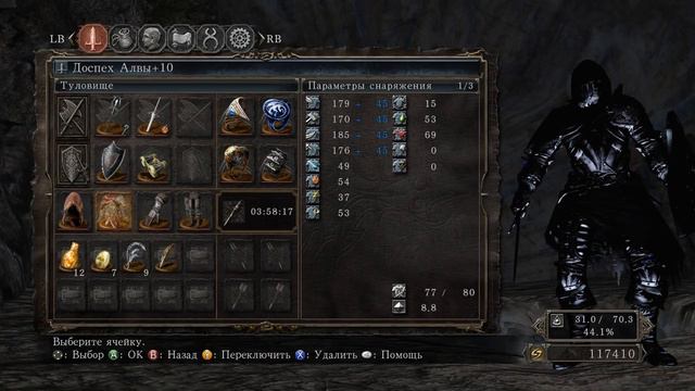 Прячущийся во Тьме Dark Souls 2 Дарк Соулс 2 - тактика как убить, как победить босса. Автор VeLiD