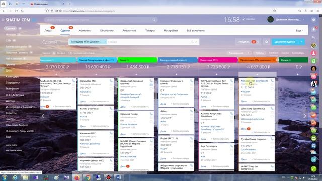 3. На каких этапах ручной перенос сделки.mp4