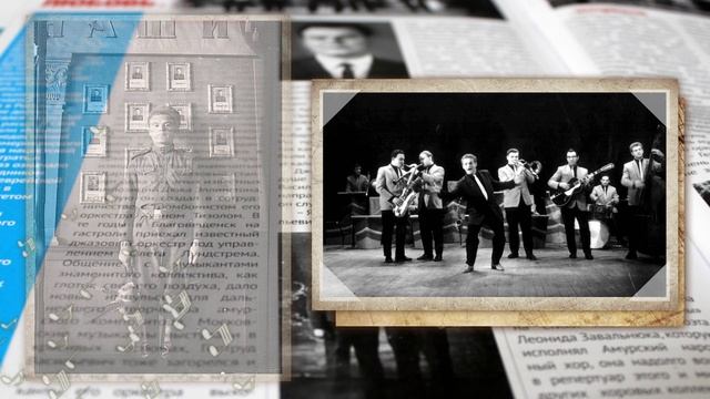 Пиджуков Гертруд Васильевич - автор гимна города Благовещенск