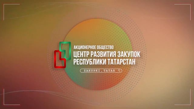 Промо 44-ФЗ + QR 2022.mp4