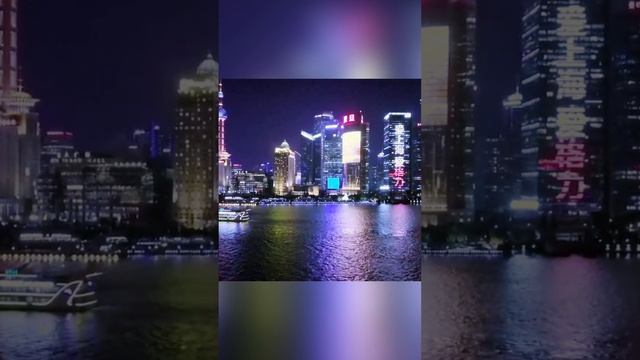 Ночной Шанхай ⚕️