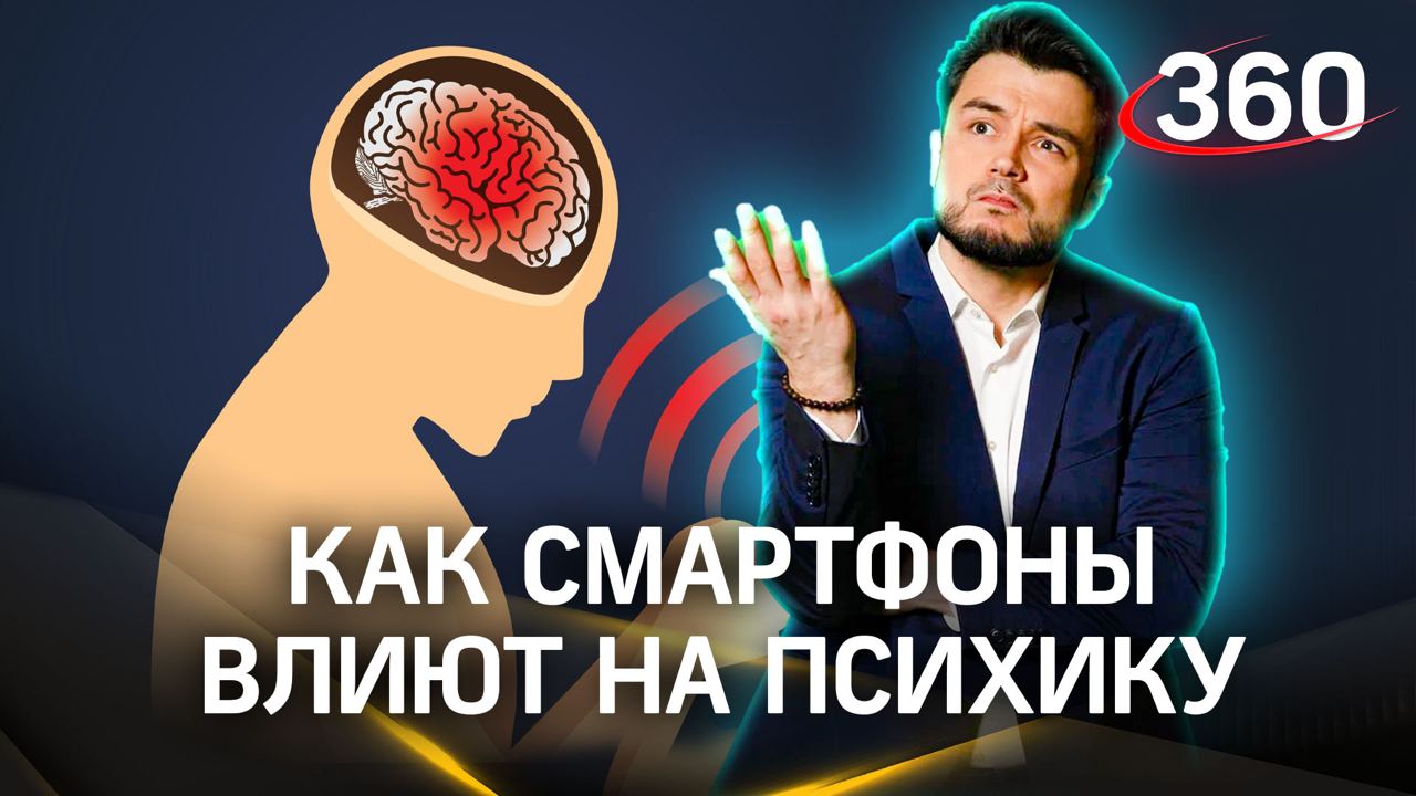 Сколько часов в гаджетах вызовут проблемы с психикой? А сколько принесут пользу?