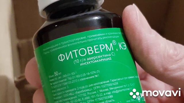 Средства защиты сада и огорода 2023 г. Onprofi - надежный интернет-магазин.