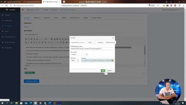 Как добавить ссылку в текст