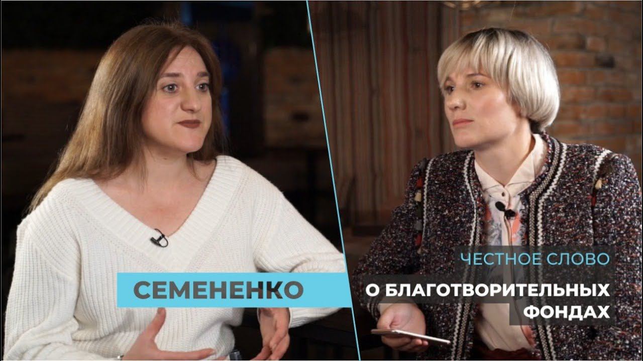 «Честное слово»: Джамиля Семененко о благотворительности, предательстве и хосписах в Калькутте